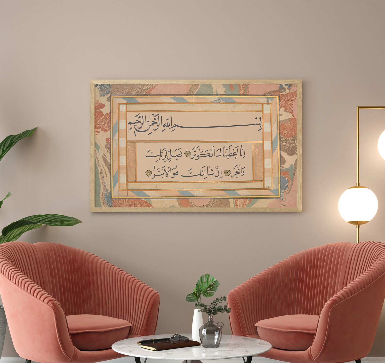 Printable Vintage Islamic Wall Art Islamic Calligraphysurah - Etsy