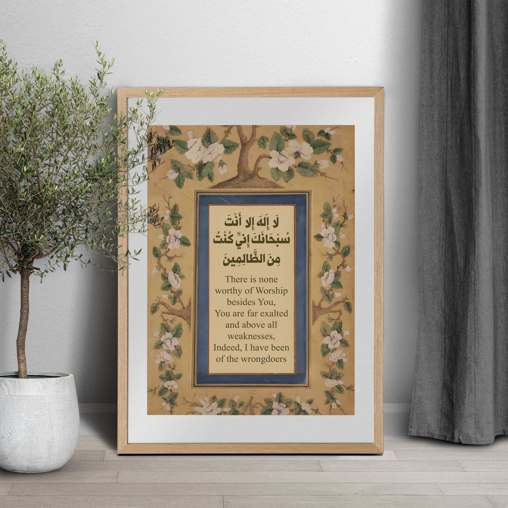 Printable Islamic Calligraphy Wall Art, Powerful Dua La Ilaha Illa Anta ...