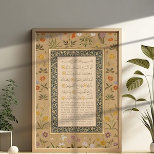 Printable Quran Surah Wall Art, Minimalist Printable Wall Decor ...