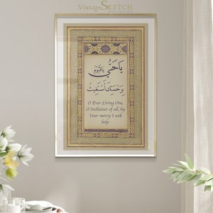 Ya Hayyu Ya Qayyum Birahmatika Astaghees Islamic Wall Art, Muslim Gifts ...