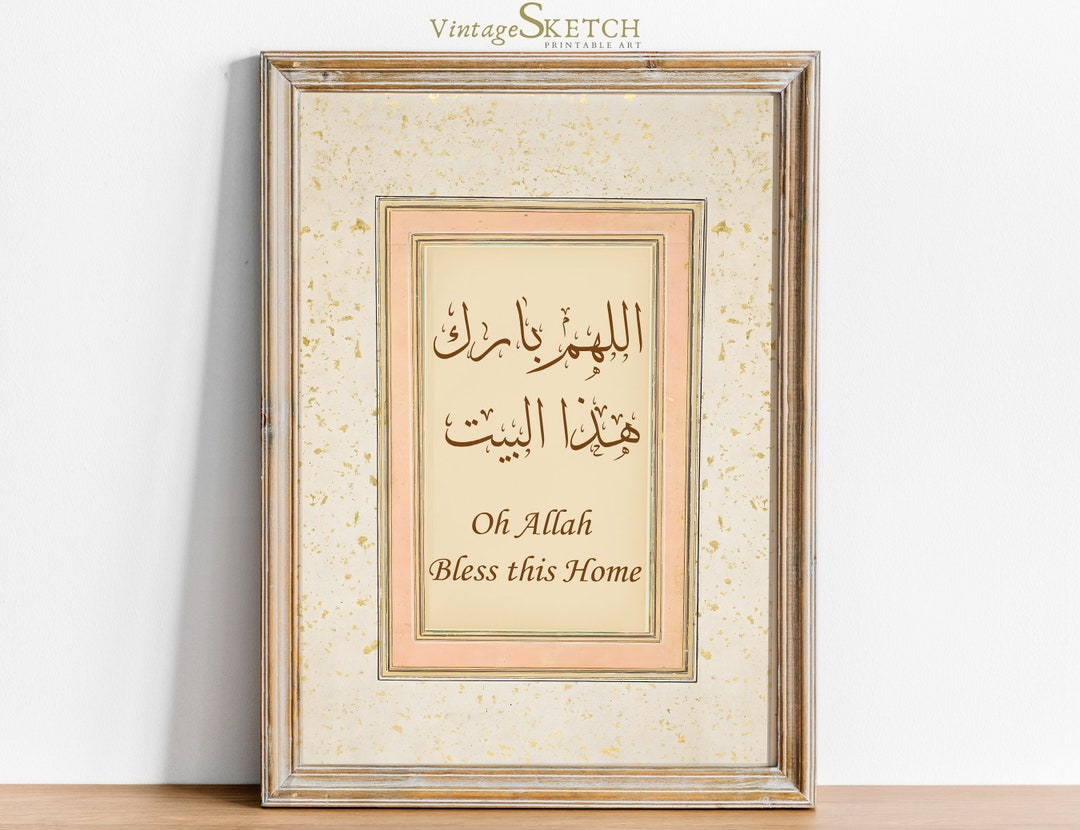 Allahumma Barik Hazal Bait, Allah Bless This Home, House Warming ...