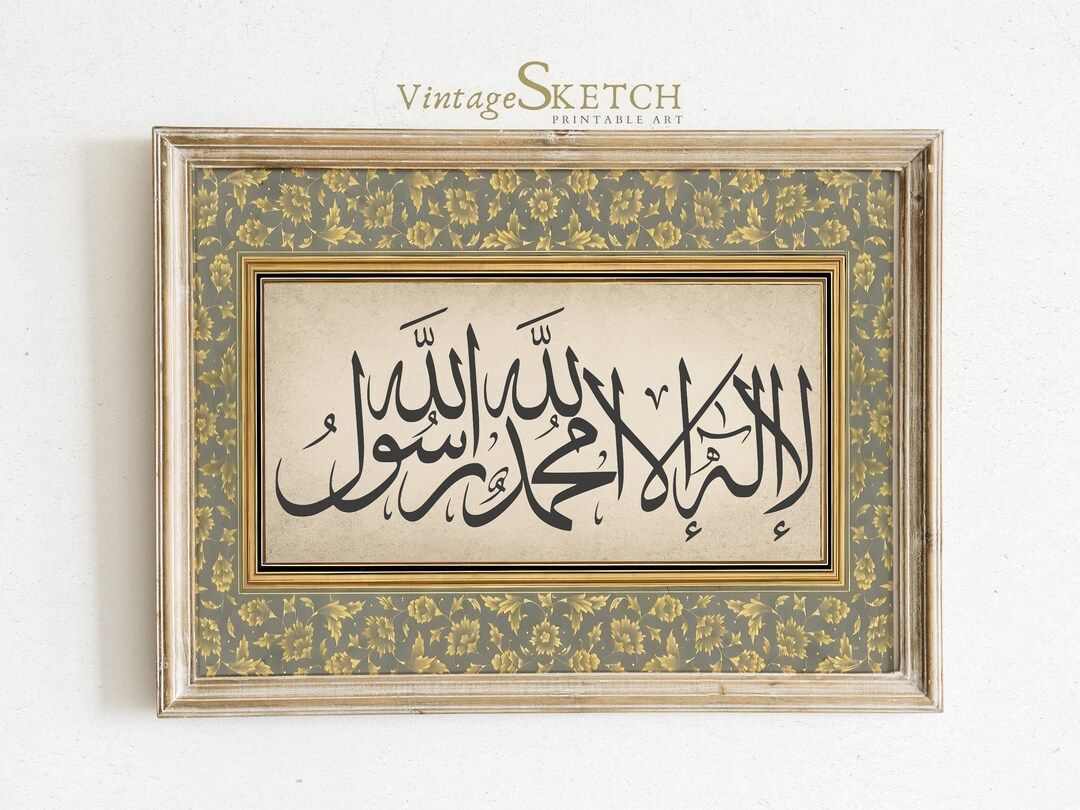 Printable Kalima La Ilaha Illallah Muhammad Rasulallah, Islamic Wall ...