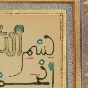 Printable Vintage Surah AL Fatiha Wall Decor,nikkah Gift,islamic ...