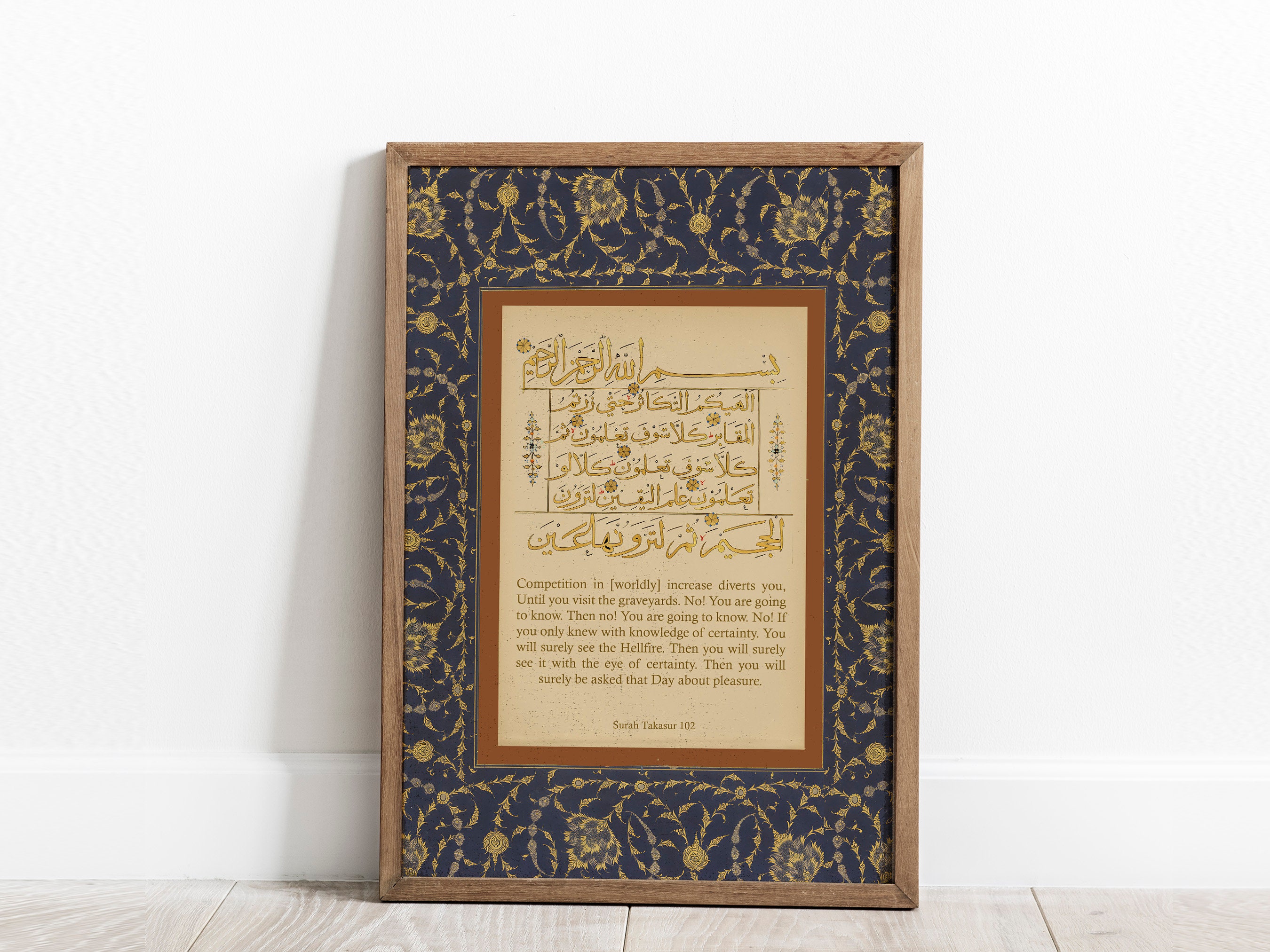Printable Islamic Surah Wall Art Minimalist Printable Wall - Etsy UK