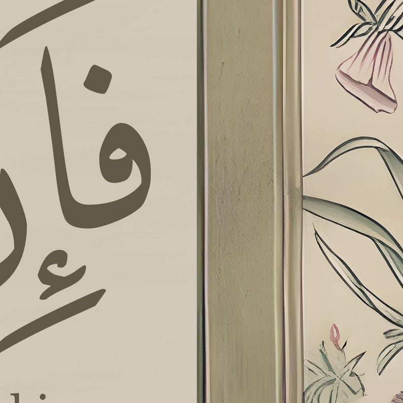 Fa Inna Ma'al Usri Yusra, Quran Wall Art, Islamic Home Decor, Muslim ...
