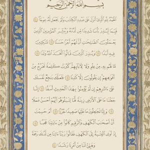 Surah Al Kahf Wall Art, Quran Art Wall Modern, Islamic Home Decor ...