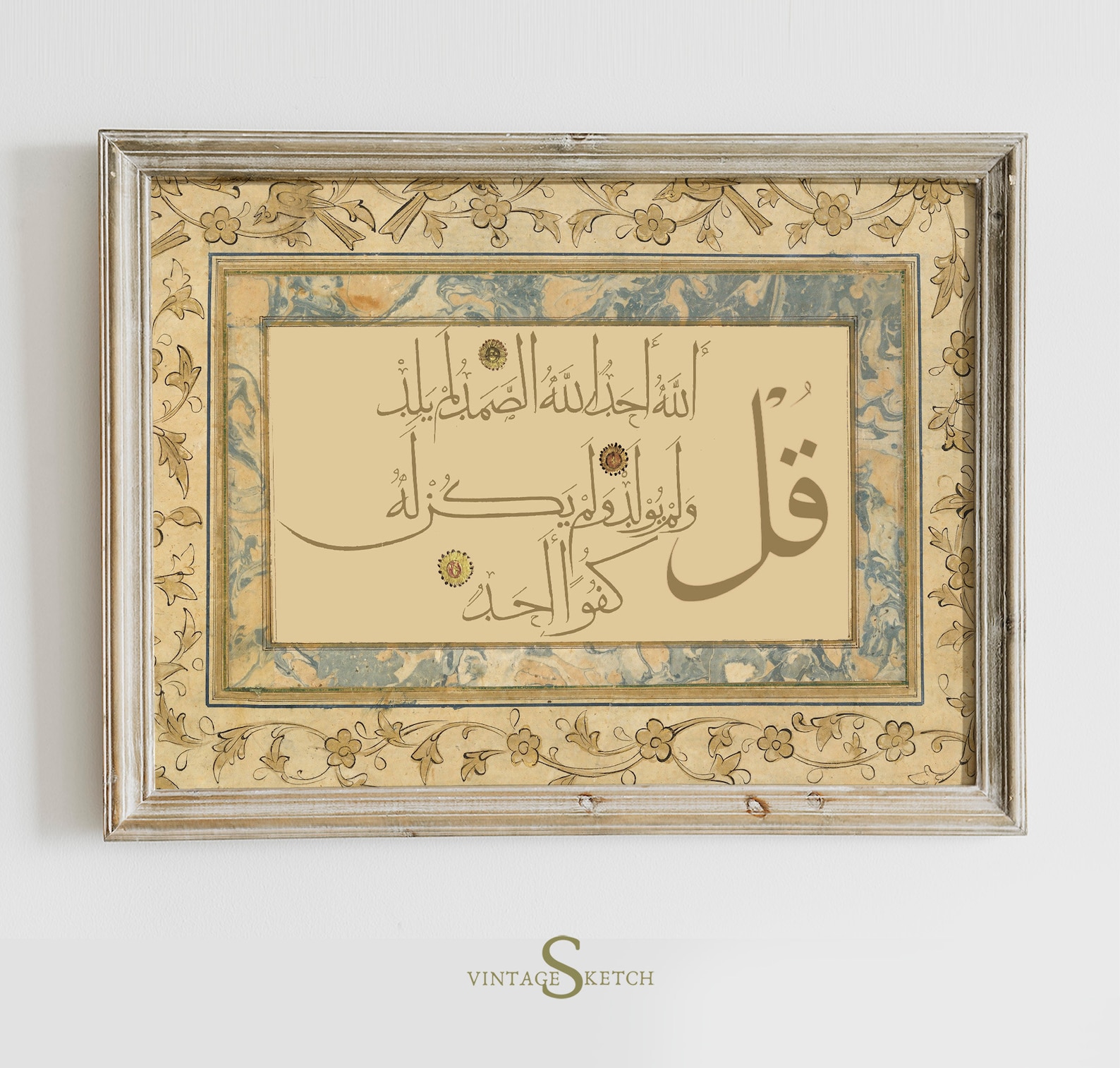 Printable Vintage Islamic Wall Art Islamic Calligraphy Surah - Etsy