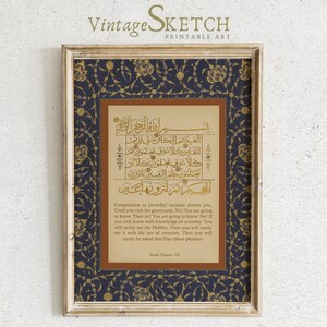 Printable Islamic Surah Wall Art Minimalist Printable Wall - Etsy