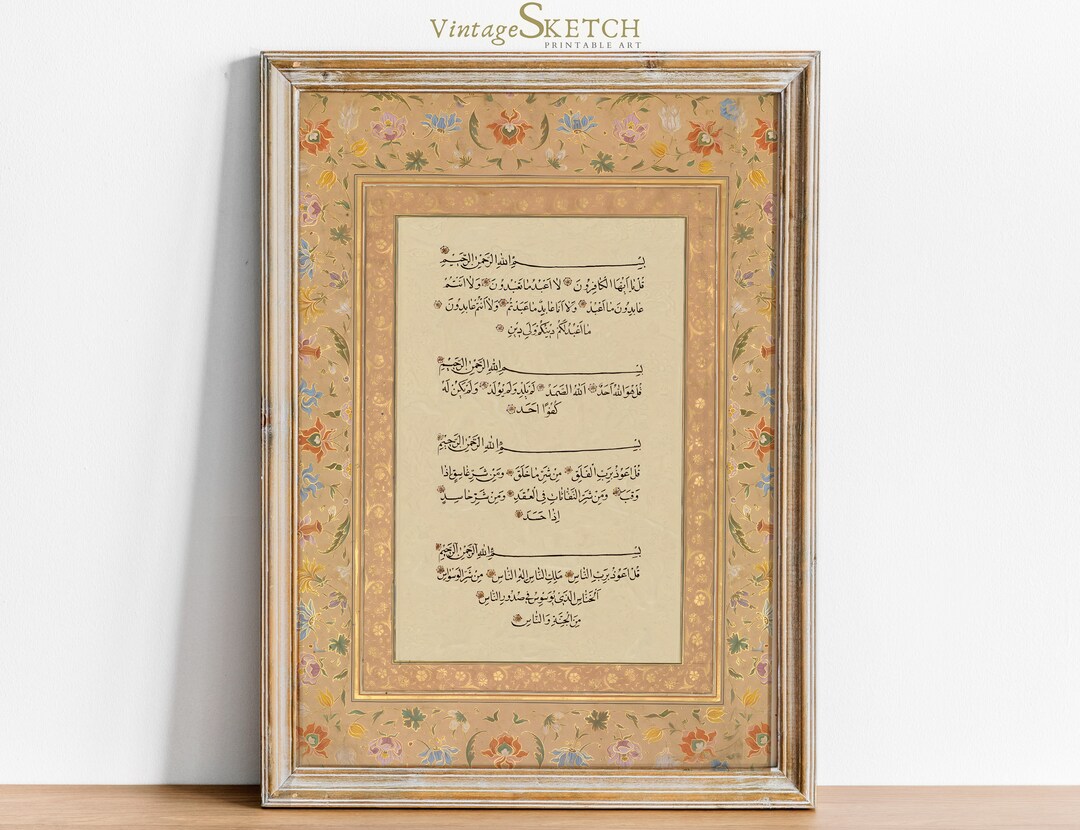 4 Qul Islamic Wall Art, 4 Qul Wall Art, Minimalist Printable Wall Art ...