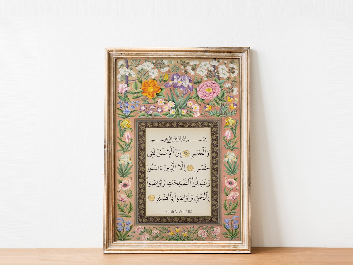Printable Islamic Surah Al Asr Wall Art Minimalist Printable - Etsy UK