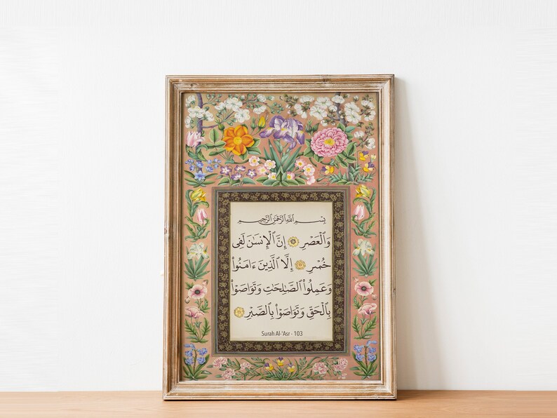 Printable Islamic Surah Al Asr Wall Art Minimalist Printable - Etsy UK