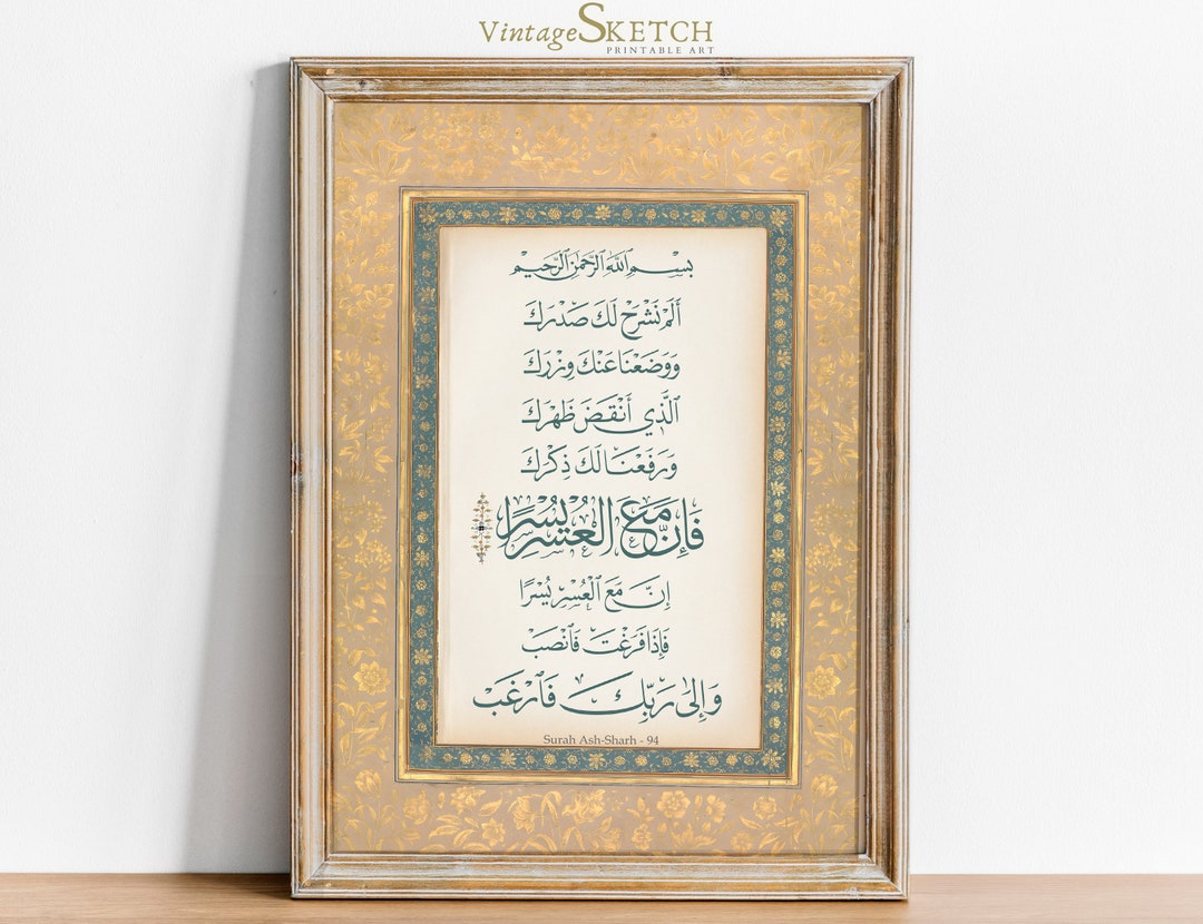 Printable Islamic Surah Alam Nasharah Wall Art, Minimalist Wall Art ...