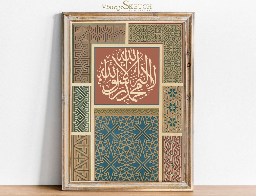 Printable Vintage Shahada Calligraphy Wall Decor, Islamic Muslim Wall ...