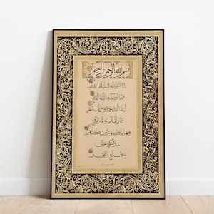Printable Surah Al-qadr Wall Art, Quran Decor, Islamic Wall Art ...
