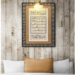 Islamic Wall Art, Surah Al Fatiha Poster, Arabic Islamic Calligraphy ...