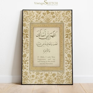 Allahumma Inni as Aluka Al Afiyah Islamic Wall Art, Home Decor, Muslim ...