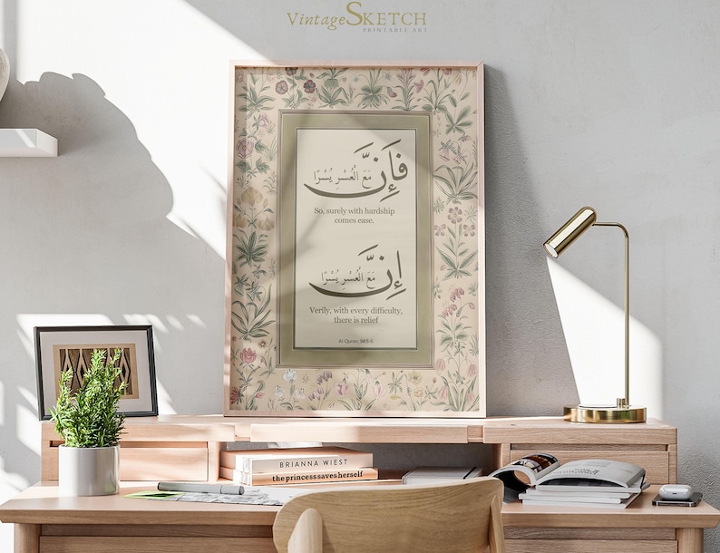 Fa Inna Ma'al Usri Yusra, Quran Wall Art, Islamic Home Decor, Muslim ...