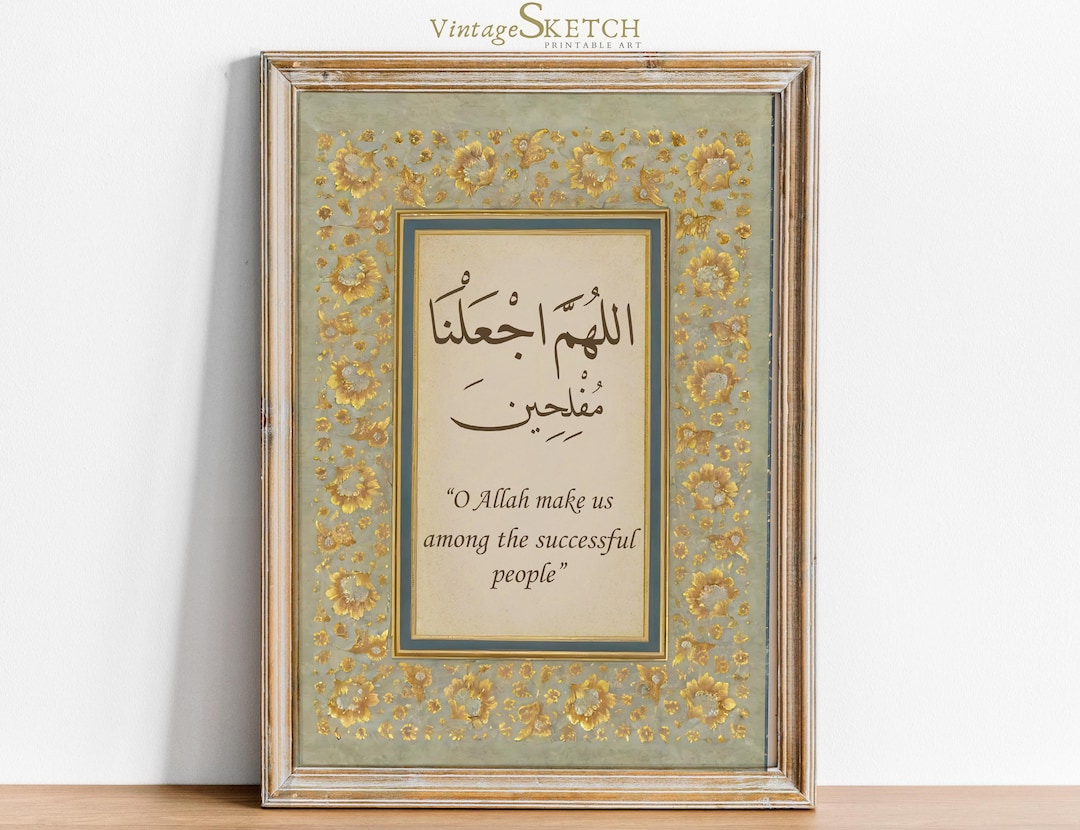 Dua for Success, Quran Wall Art, Islamic Home Decor, Muslim Gifts ...