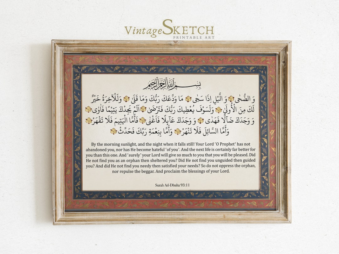 Printable Islamic Wall Art, Surah Ad-duha, Surah for Depression Anxiety ...