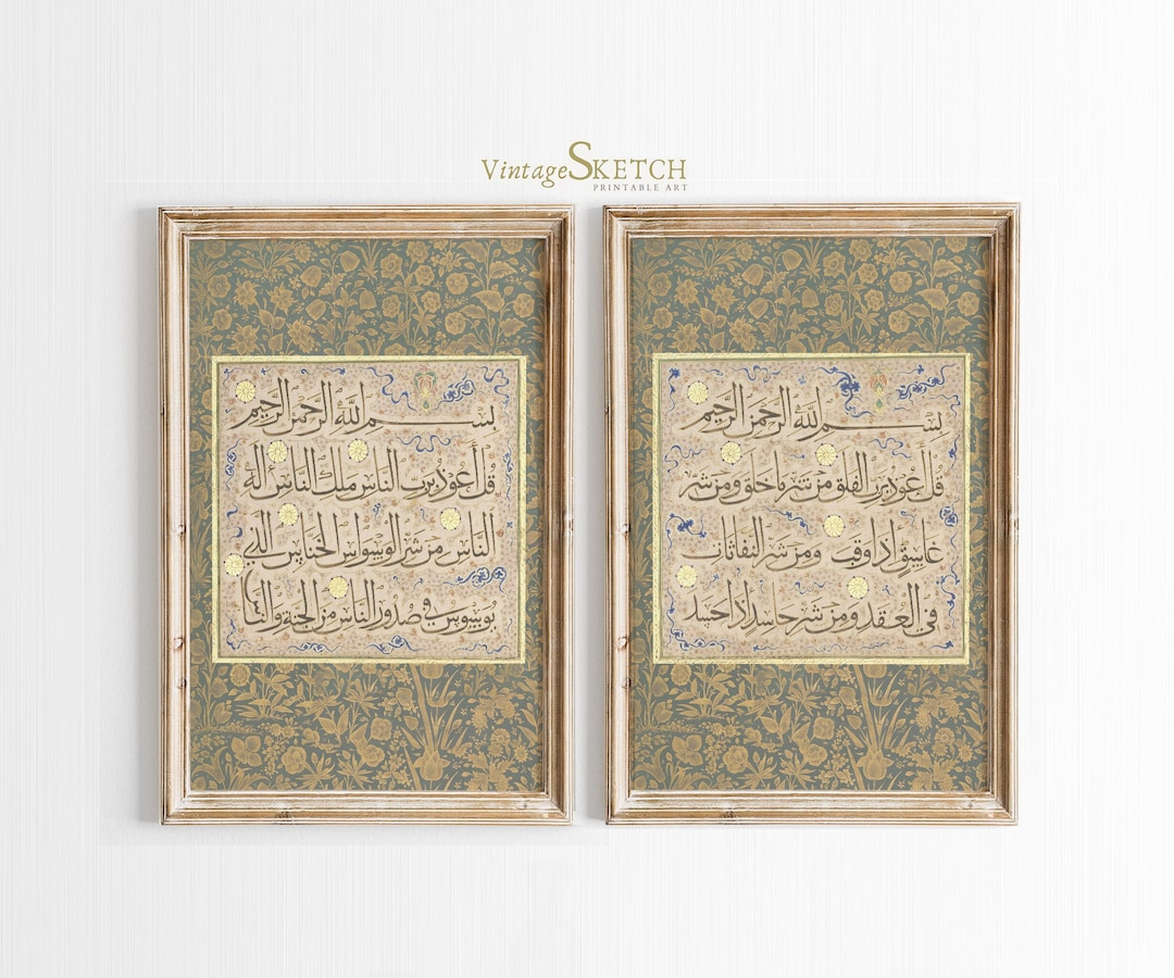 Set of 2 Gold Islamic Wall Poster, Modern Islamic Art, Muslim Art, Home ...