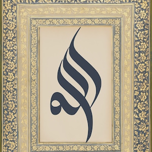 Printable Allah Calligraphy Wall Art, Muslim Wall Decor, Islamic Art ...