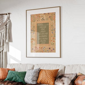 Islamic Wall Art, Surah Al Fatiha Poster, Arabic Islamic Calligraphy ...