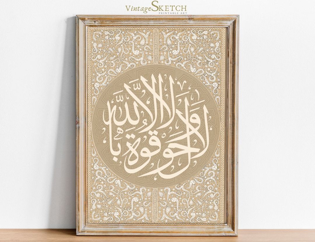 Printable Vintage Allah Calligraphy, Muslim Wall Decor, Islamic Wall ...