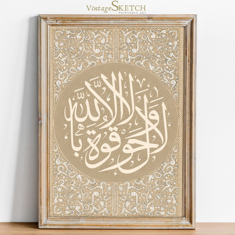 Islamic Art Print - Etsy