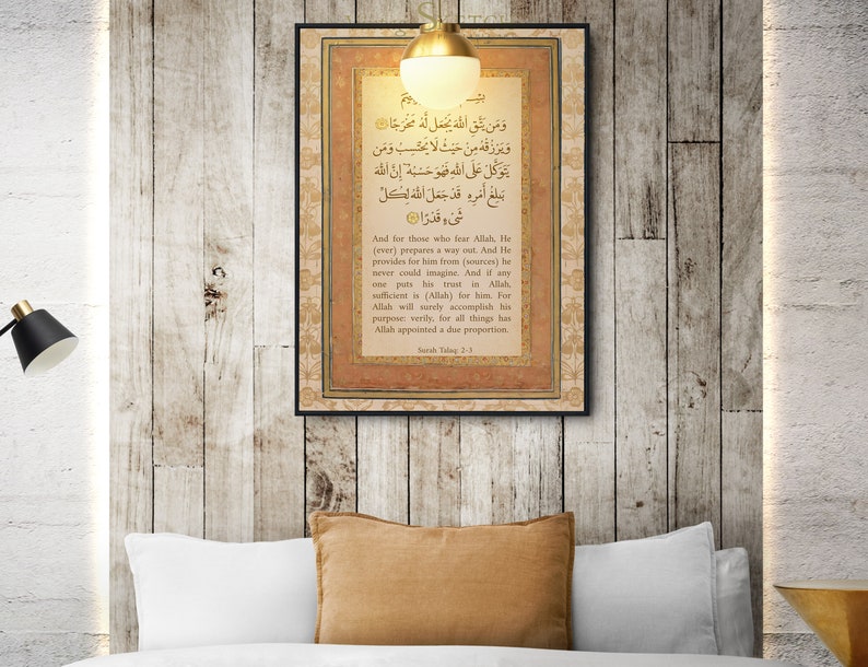 Printable Islamic Calligraphy Wall Art, Quran Duas, Islamic Wall Poster ...