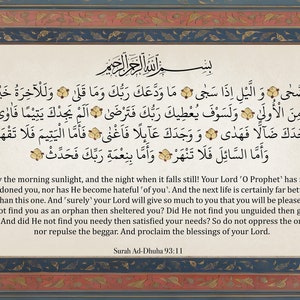 Printable Islamic Wall Art, Surah Ad-duha, Surah for Depression Anxiety ...