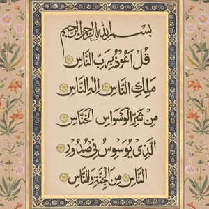 Set of 2 Arabic Wall Poster Calligraphy, Modern Islamic Art, Muslim Art ...