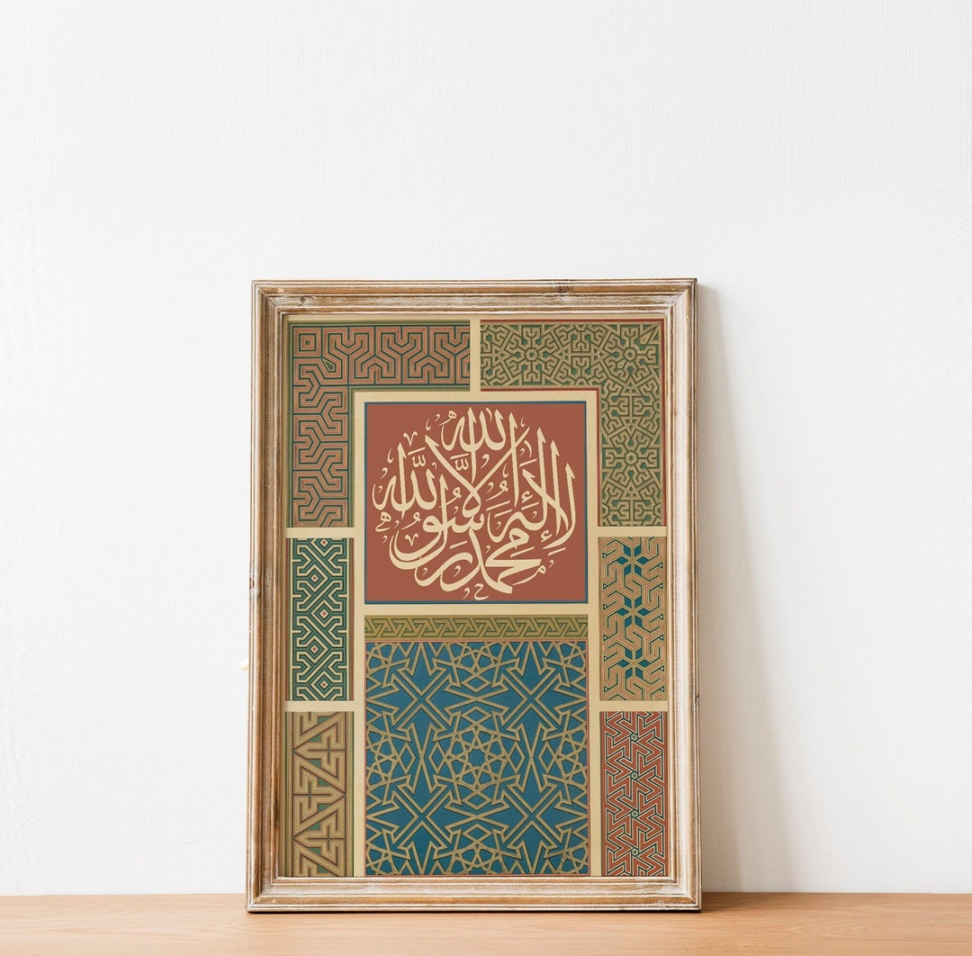 Printable Vintage Shahada Calligraphy Wall Decor Islamic - Etsy