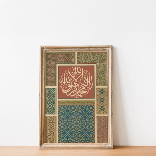 Printable Vintage Shahada Calligraphy Wall Decor Islamic - Etsy