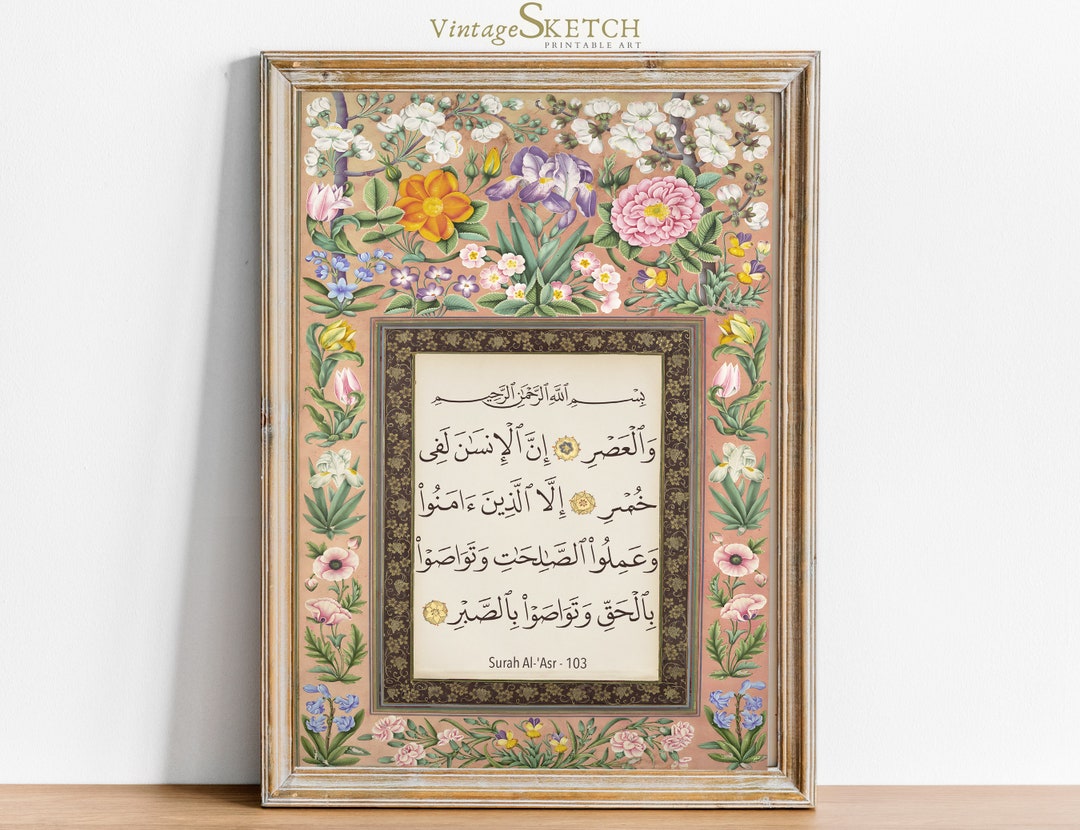 Printable Islamic Surah Al Asr Wall Art, Minimalist Printable Wall Art ...