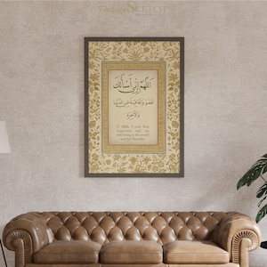 Allahumma Inni as Aluka Al Afiyah Islamic Wall Art, Home Decor, Muslim ...