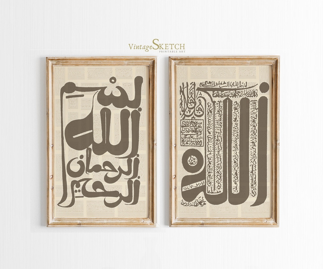 Allah Calligraphy Print, Allah Wall Art, Islamic Wall Art Modern ...