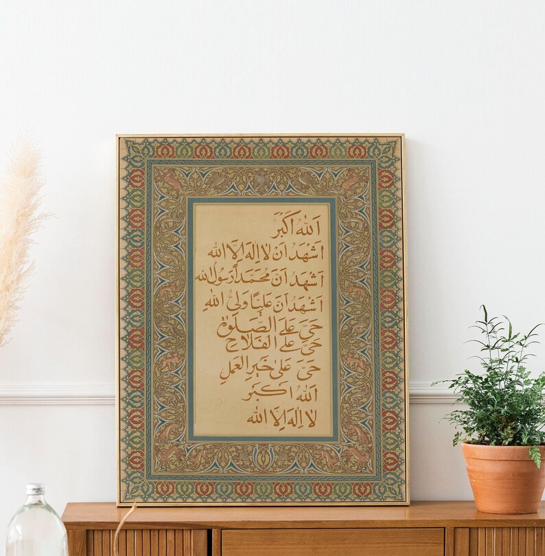 Printable Vintage Call to the Prayer Azan Wall Artprayer - Etsy