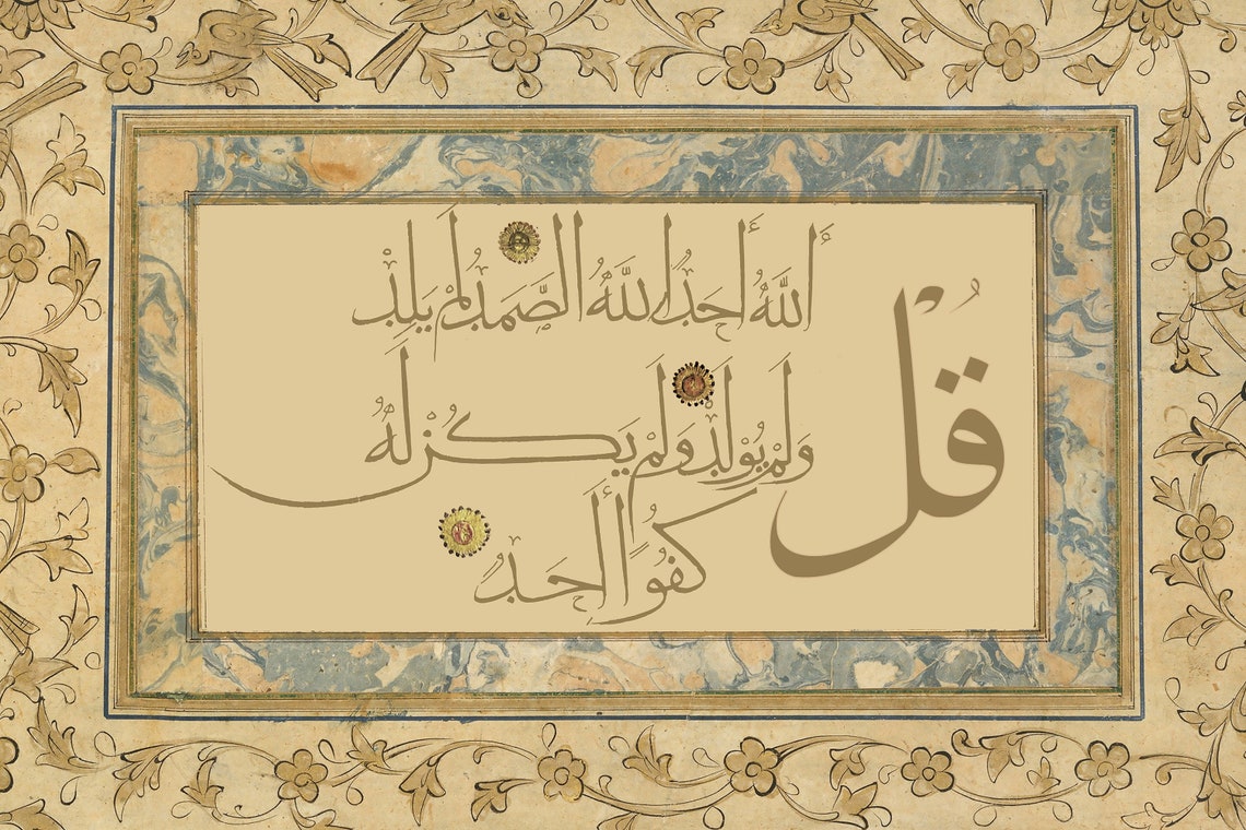 Printable Vintage Islamic Wall Art Islamic Calligraphy Surah - Etsy