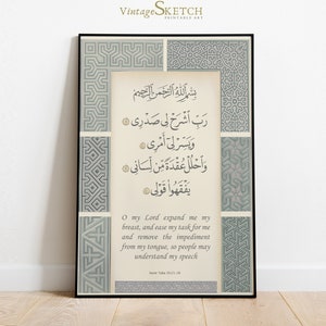 Printable Quranic Dua Wall Art, Quran Wall Decor, Muslim Poster ...