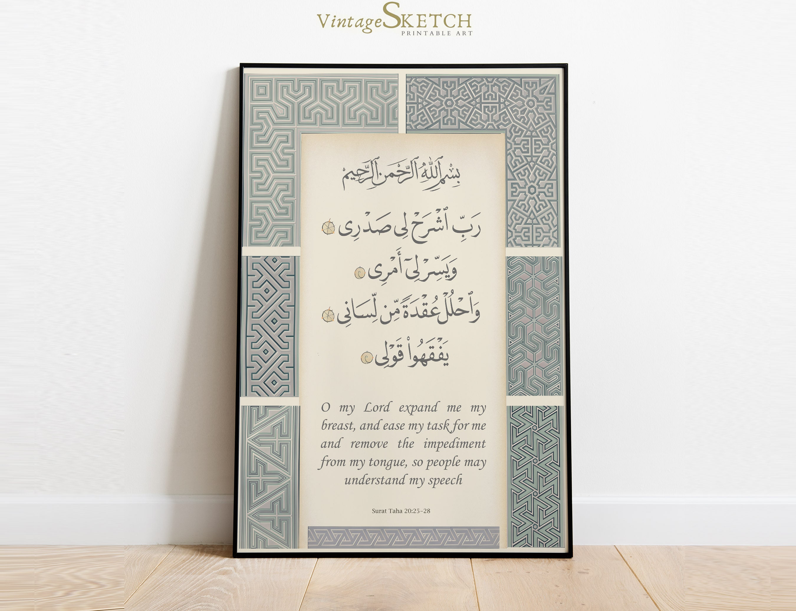 Printable Quranic Dua Wall Art, Quran Wall Decor, Muslim Poster ...