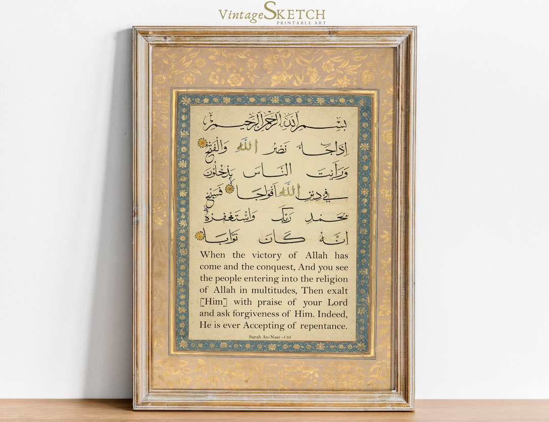 Printable Surah Nasr Wall Art Modern Muslim Art Arabic - Etsy UK