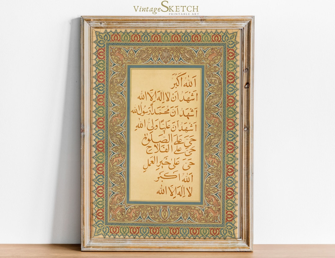 Printable Vintage Call to the Prayer Azan Wall Art, Prayer Call ...