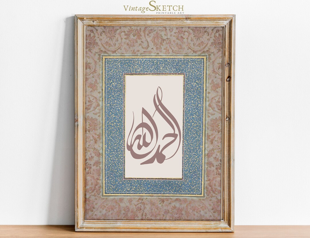 Alhamdulillah Calligraphy Islamic Wall Art, Minimalist Printable Art ...