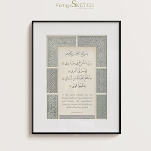 Printable Quranic Dua Wall Art, Quran Wall Decor, Muslim Poster ...