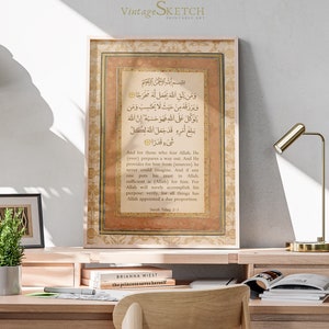 Printable Islamic Calligraphy Wall Art, Quran Duas, Islamic Wall Poster ...