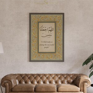 Dua for Success, Quran Wall Art, Islamic Home Decor, Muslim Gifts ...