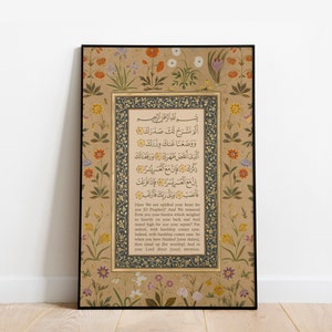 Printable Quran Surah Wall Art, Minimalist Printable Wall Decor ...