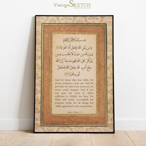 Printable Islamic Calligraphy Wall Art, Quran Duas, Islamic Wall Poster ...