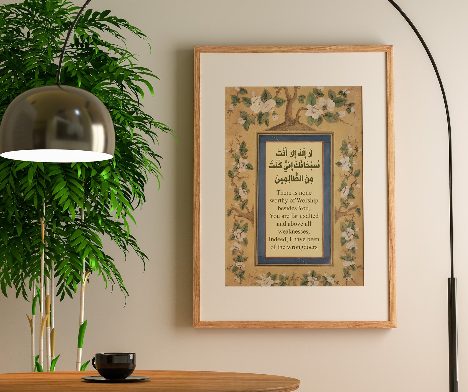 Printable Islamic Calligraphy Wall Art, Powerful Dua La Ilaha Illa Anta ...