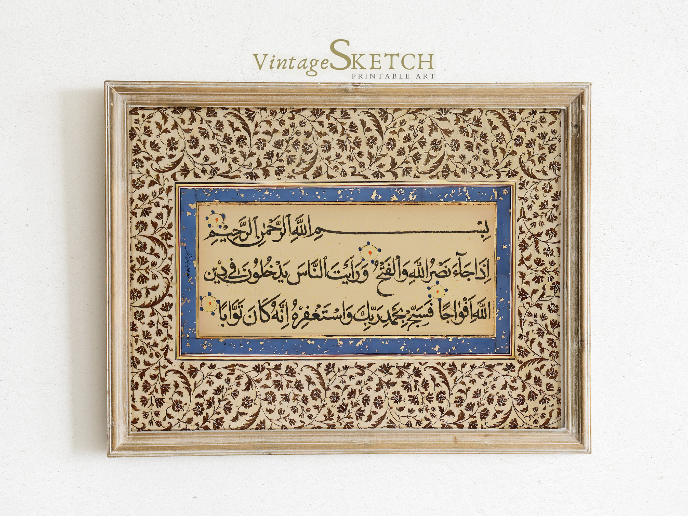 Surah Al Nasr